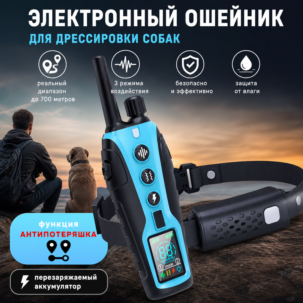 Регулируемый ошейник для собак