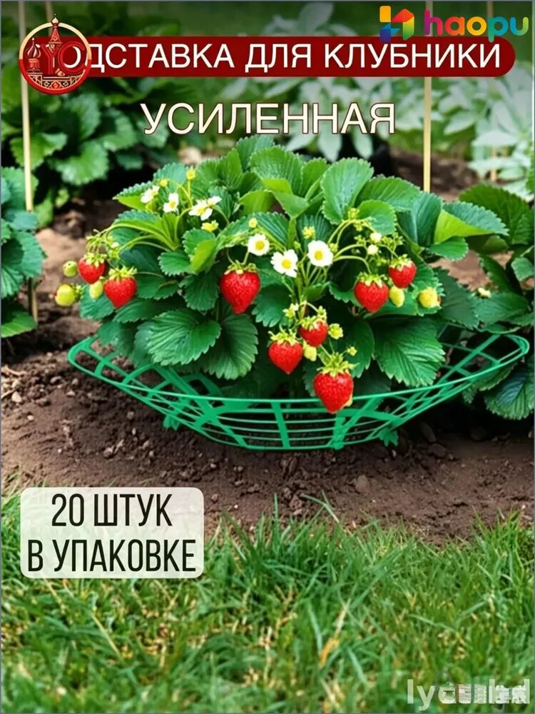 Опора для растений,33см,20шт