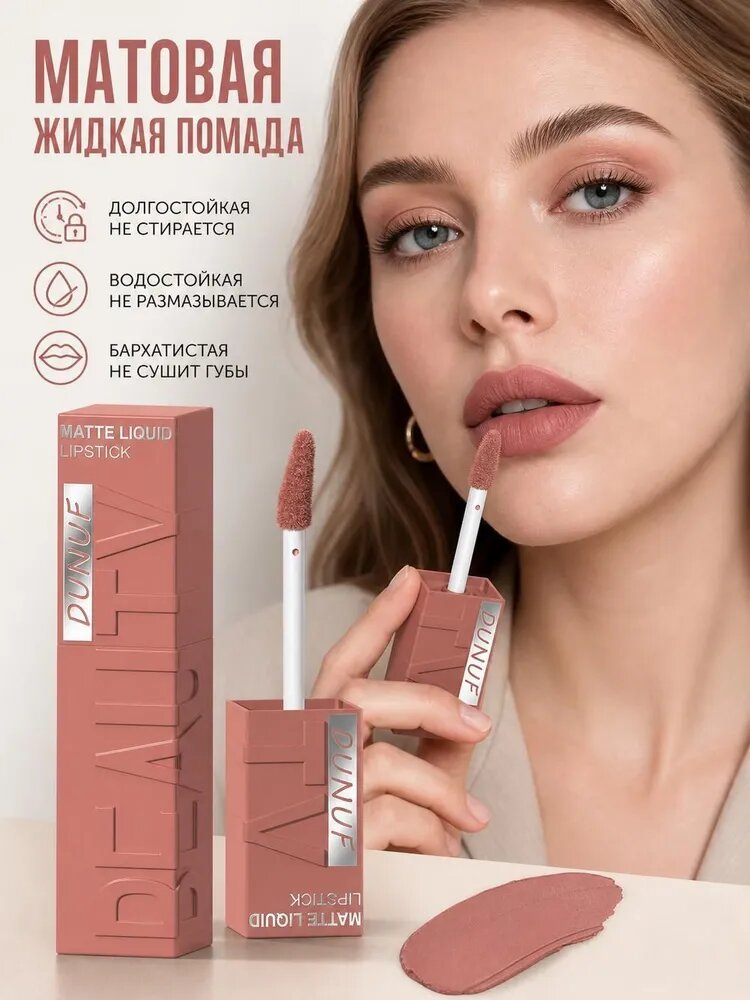 Матовая помада для губ Velvet Matte Lipstick