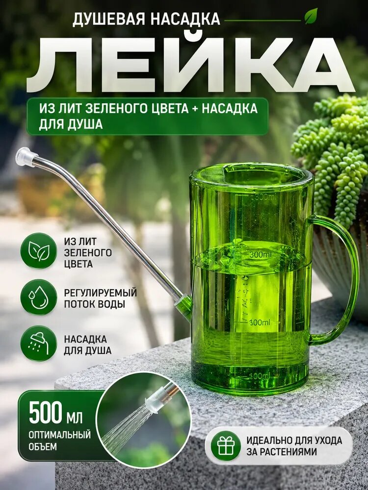 Лейка, 1.5 л 1 шт