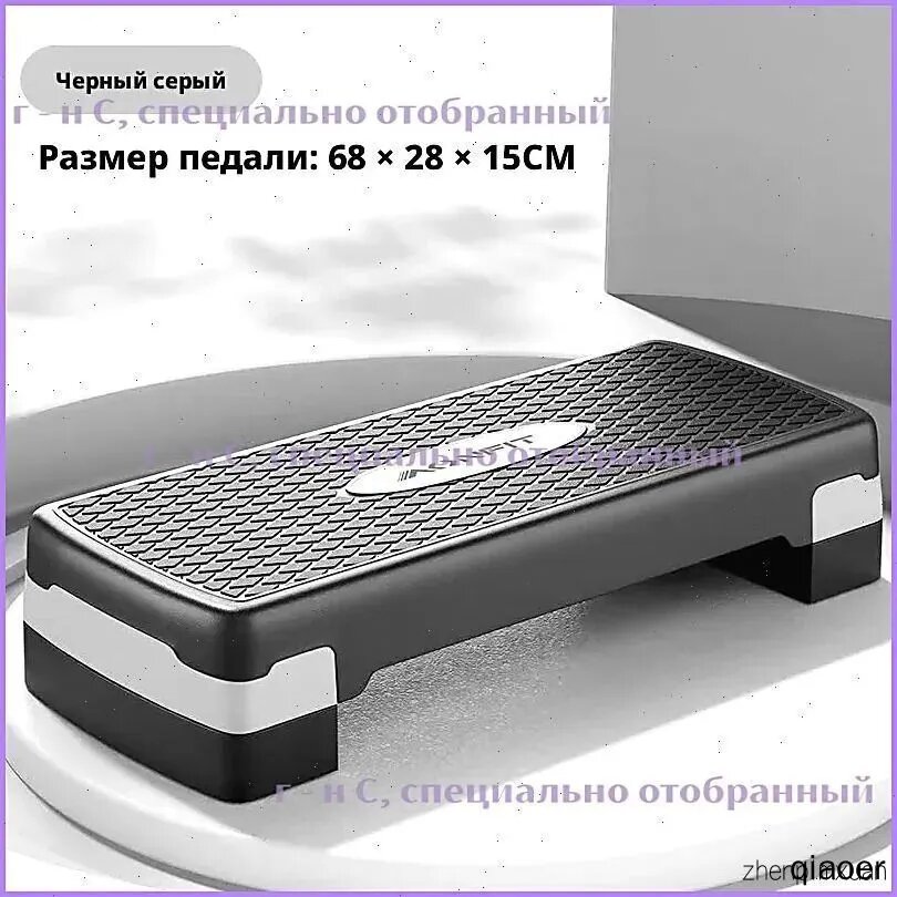 Степ-платформа Royal Fitness для фитнеса, аэробики