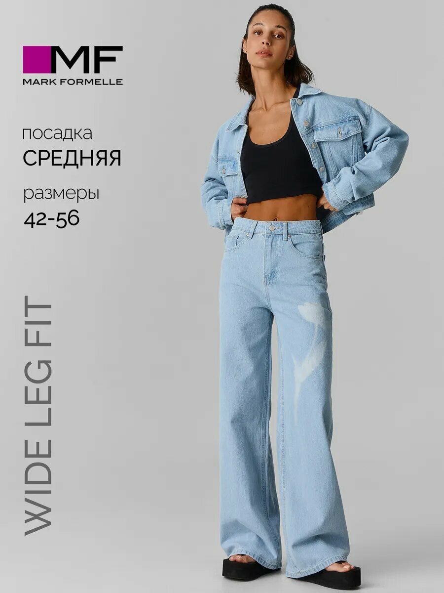 Джинсы для женщин 