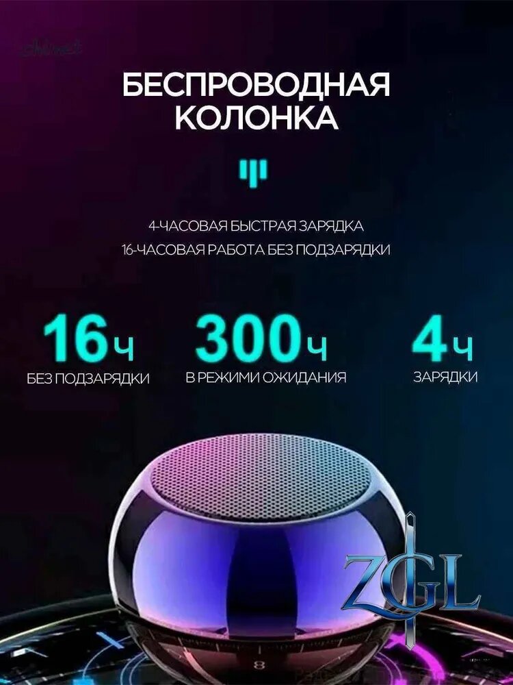 Умная колонка — фото 1