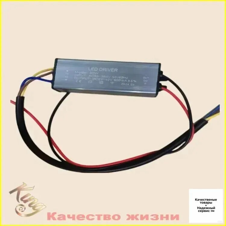 Водонепроницаемый драйвер для светодиодов LED DRIVER, постоянный ток, с защитой