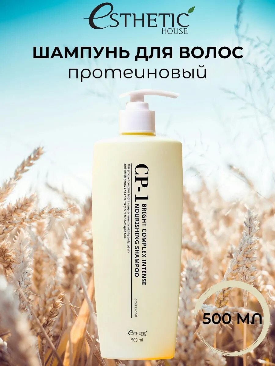 ESTHETIC HOUSE Шампунь для волос протеиновый CP-1 BC Intense