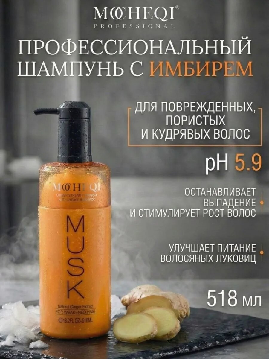 MOCHEQI Шампунь для волос, 518 мл