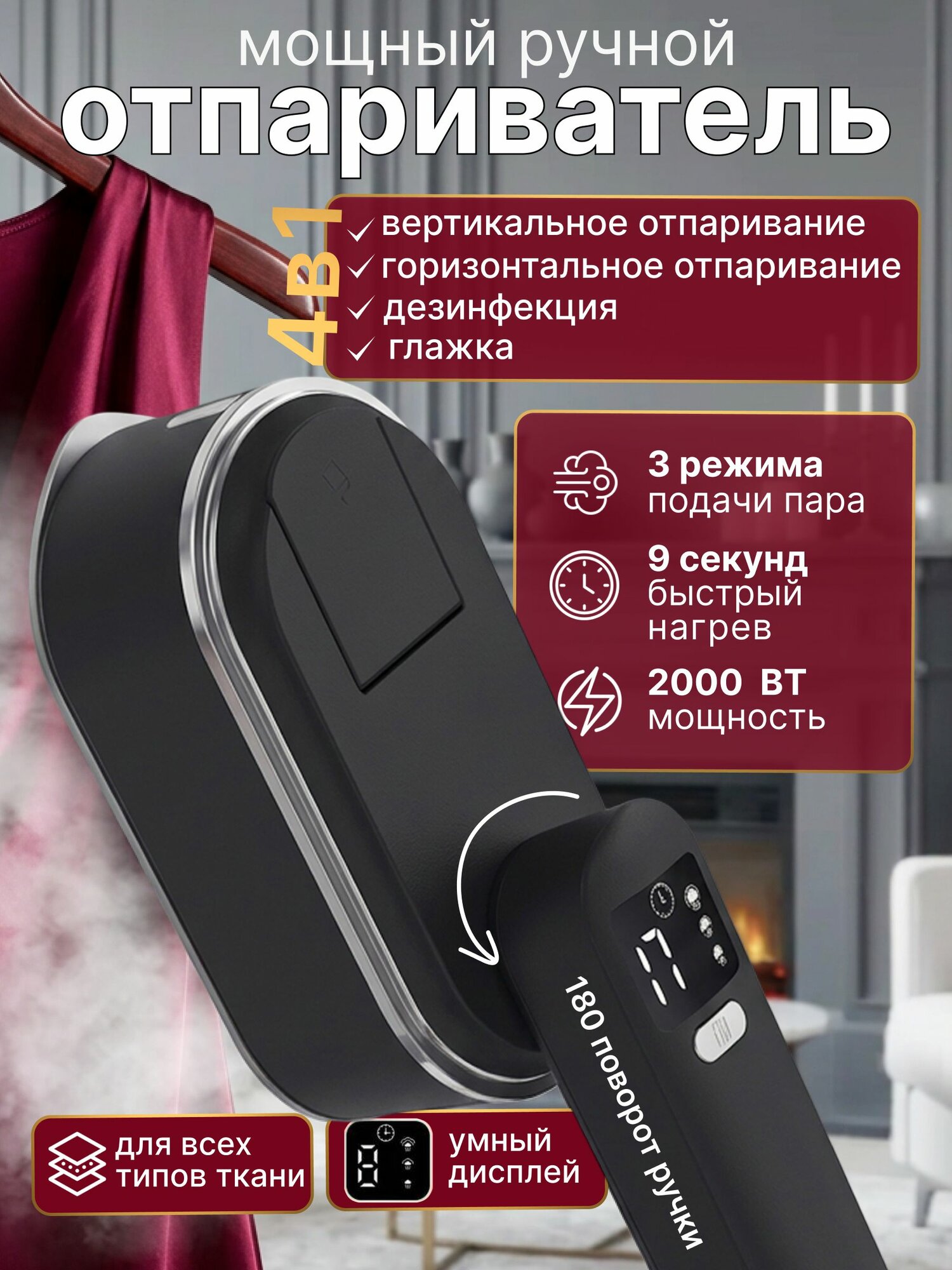 Отпариватель для одежды ручной, дорожный, мощный, портативный,2000Вт. Чёрный