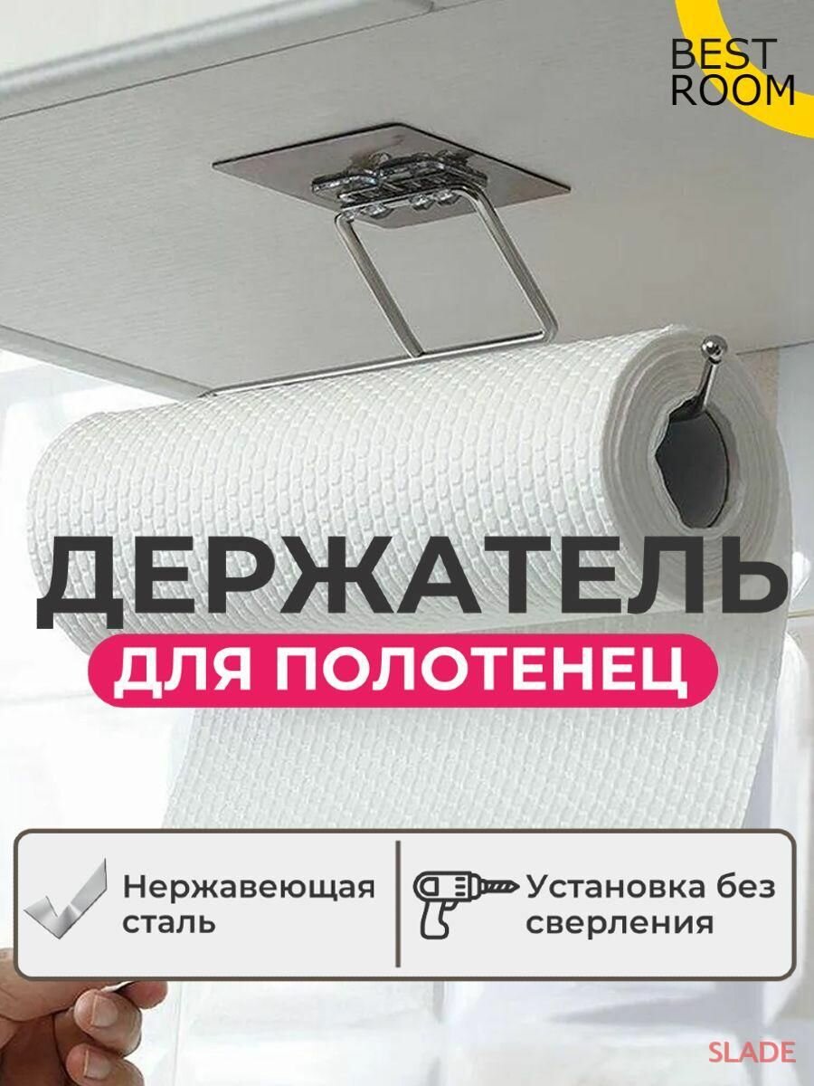 SLADE Диспенсер для бумажных полотенец 1 шт