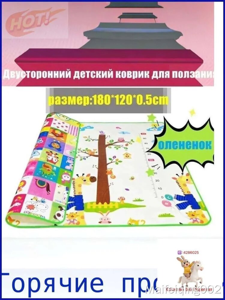 Детский складной коврик 180x120 см