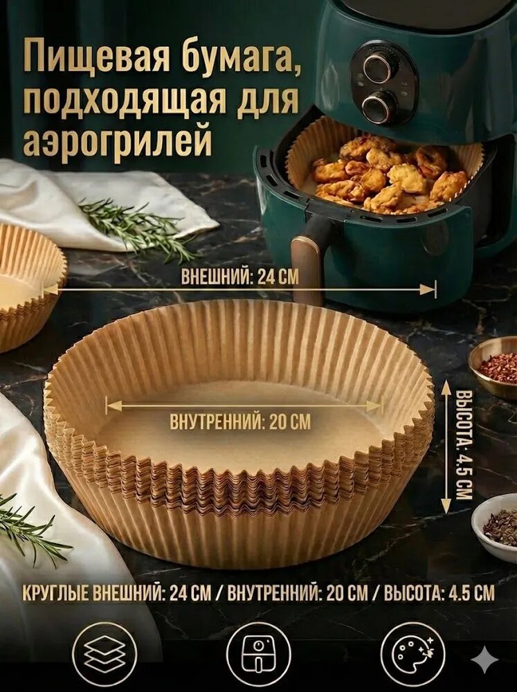 Бумага пищевая 0.2 м х 20 см, 100 шт, для выпечки и кухни, пергамент для приготовления еды