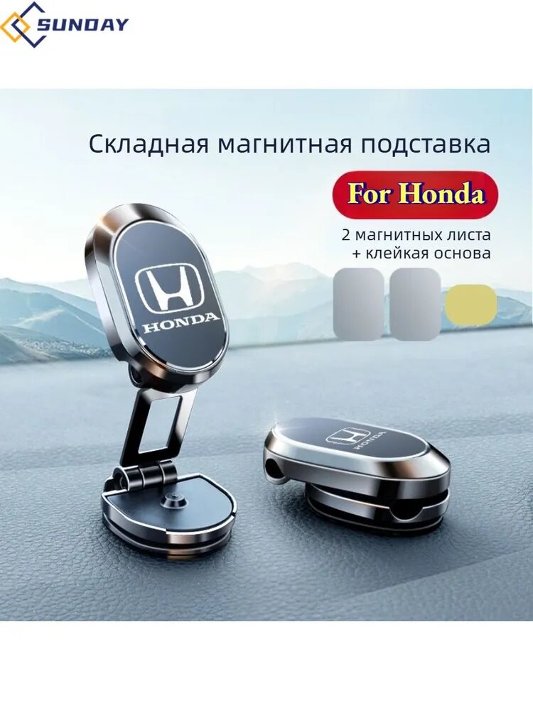 Держатель телефона в автомобиль Honda, подставка для телефона в автомобиль для Honda
