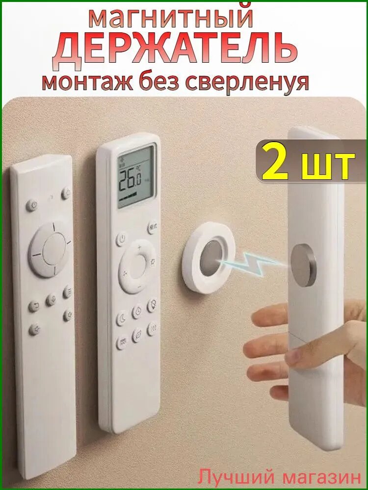 Качественные настенные держатели для пультов и кабелей, закрепляемые без сверления, используются для упорядочивания мелочей.
