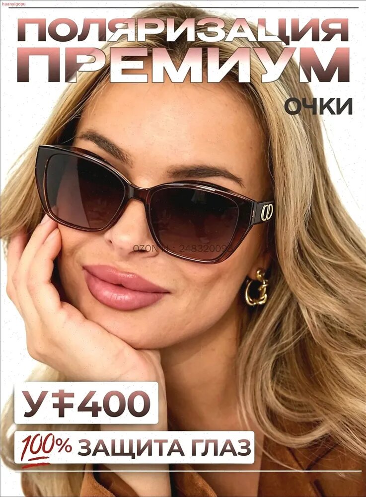 XTO Очки солнцезащитные