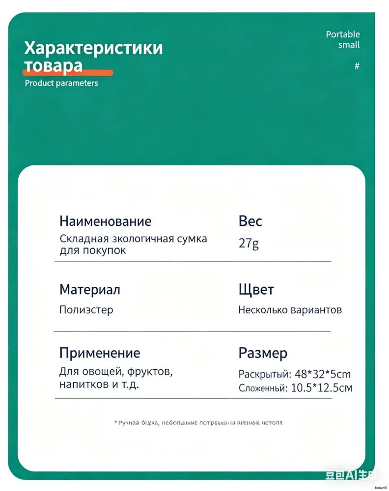 Пакет майка, 105 см — фото 1