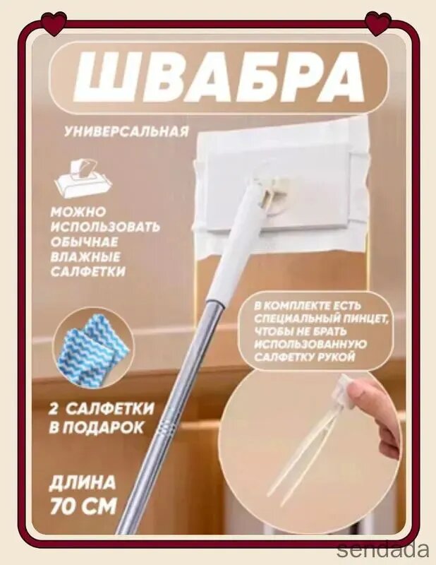 Стеклоочиститель