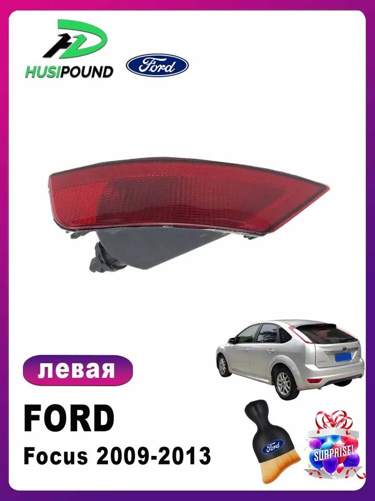 Ford Фара автомобильная, Противотуманная фара, 1 шт, арт. Ford Focus 2009–2014-W