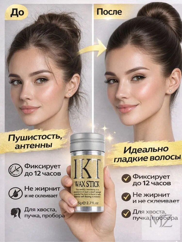 Гель для волос, 75 мл