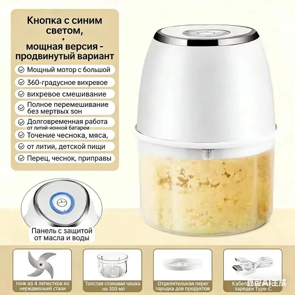 Беспроводной электрический измельчитель чеснока, аккумуляторный, USB зарядка, мини для кухни, зелени и мяса Легко мыть LL1219