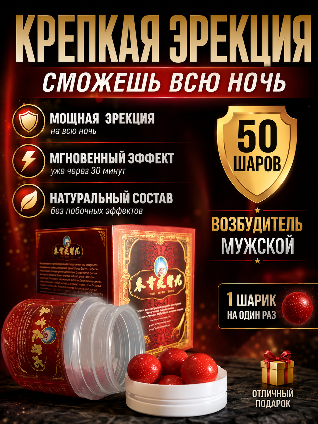 Усиленный Китайский красный Олень, мужской возбудитель, 5 банок - 50 шариков, Shen Rong San Shen Bao