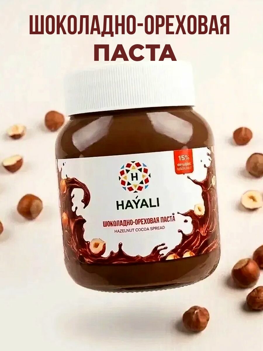 Шоколадно-ореховая паста Hayali 320 г.
