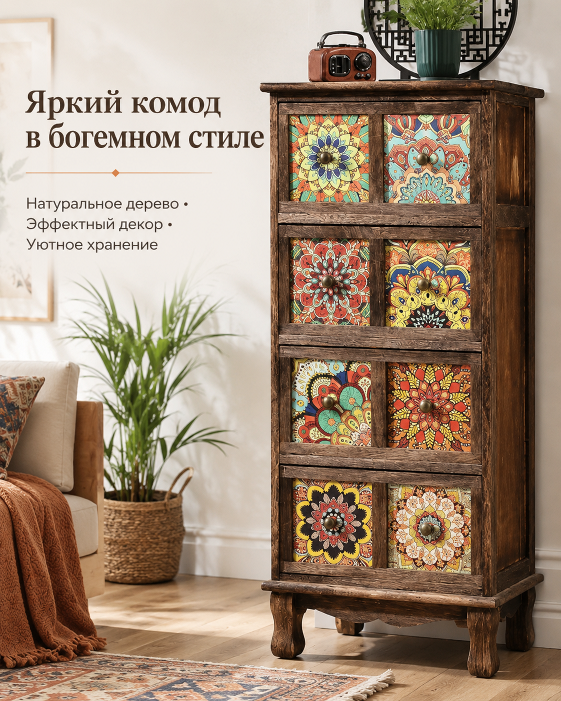 Комод "Красивые продукты" M106, дерево, цвет коричневый, 4 ящика