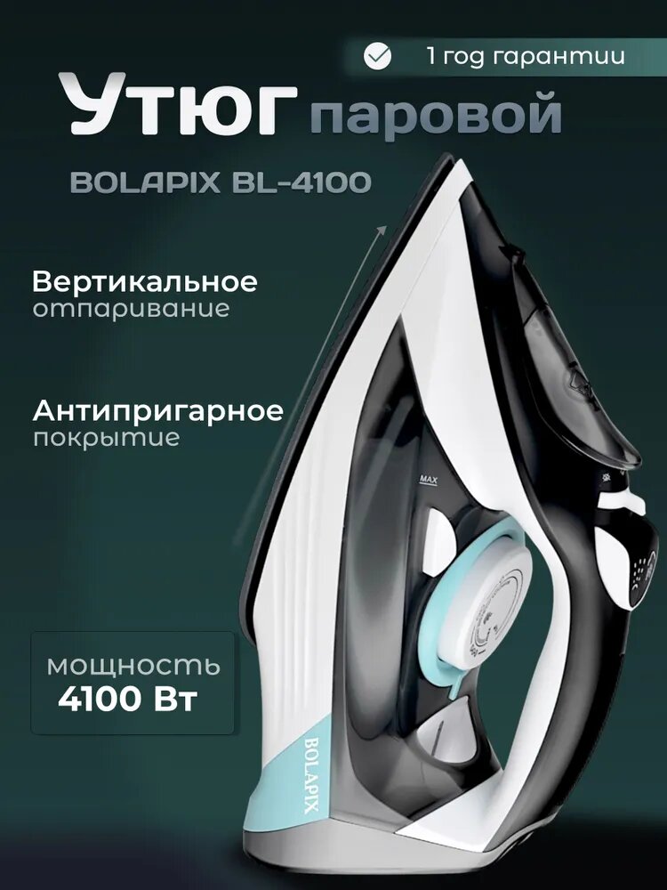 Электрический утюг для дома, мощный и долговечный, безопасный и экологичный