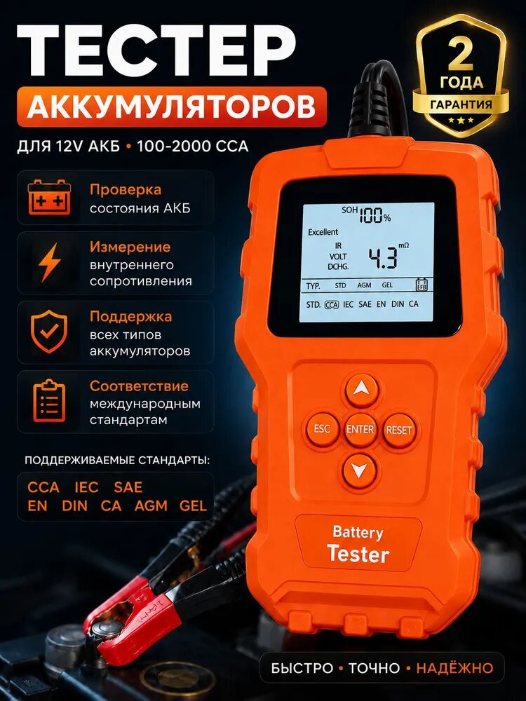 Тестер цифровой для аккумулятора автомобильного 6В 12В 24 В от 3 до 225 Ач