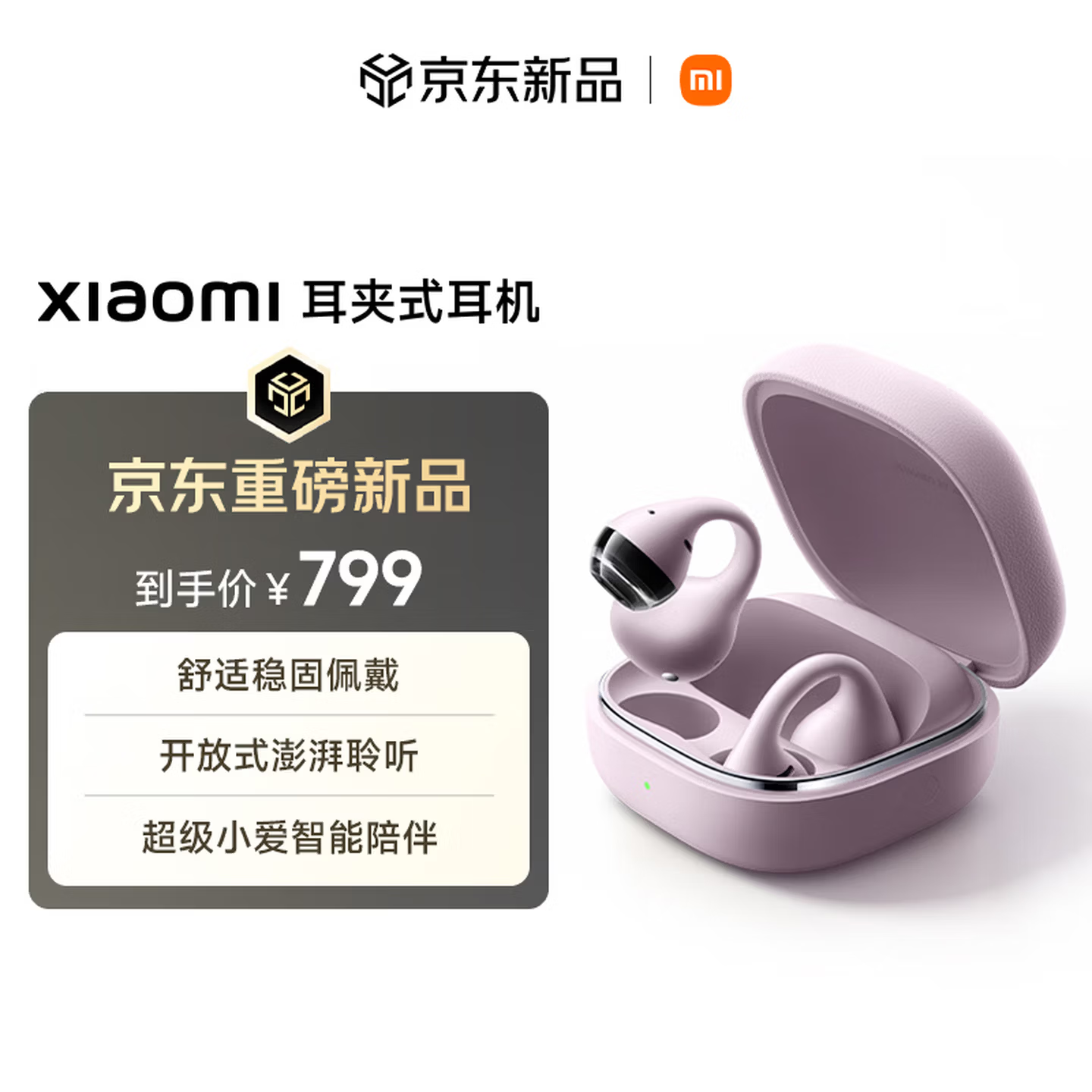 Беспроводные клипсовые наушники Xiaomi M2529E1 открытого типа, Bluetooth 5.4, защита IP57, до 38 часов работы