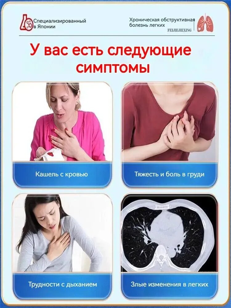 Сильнодействующие пластыри для бронхов — фото 1