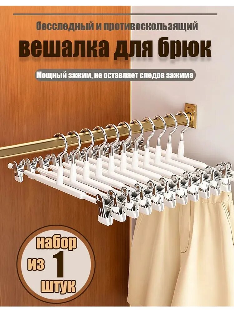 Вешалка плечики, 30 см, 1 шт