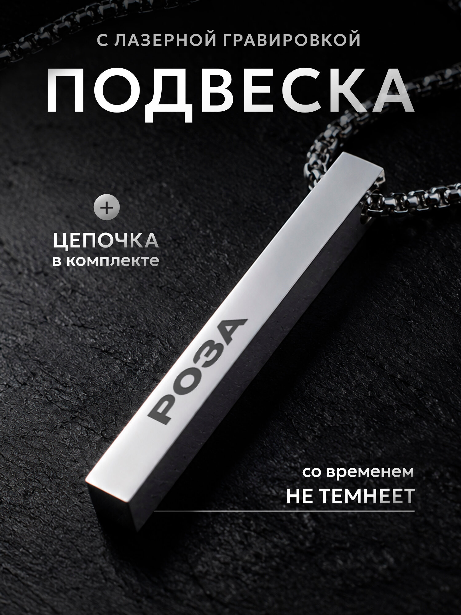 Подвеска IREVIVE