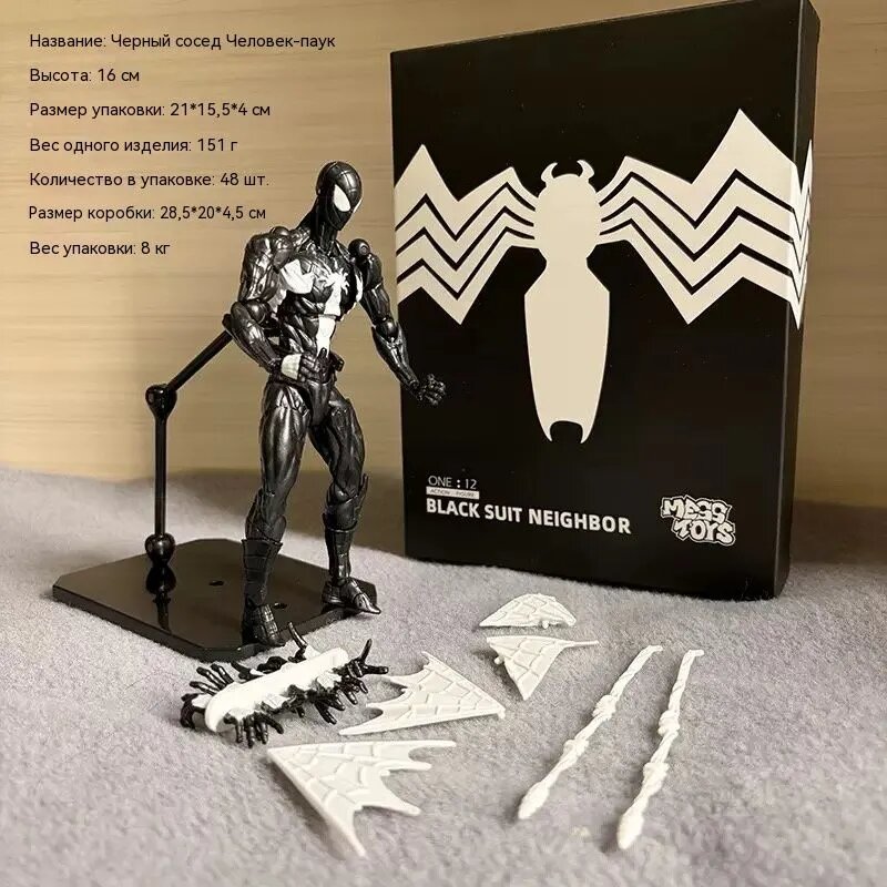 Фигурка Человек-Паук Черный Симбиот / Spider-Man Black Symbiote (16см)