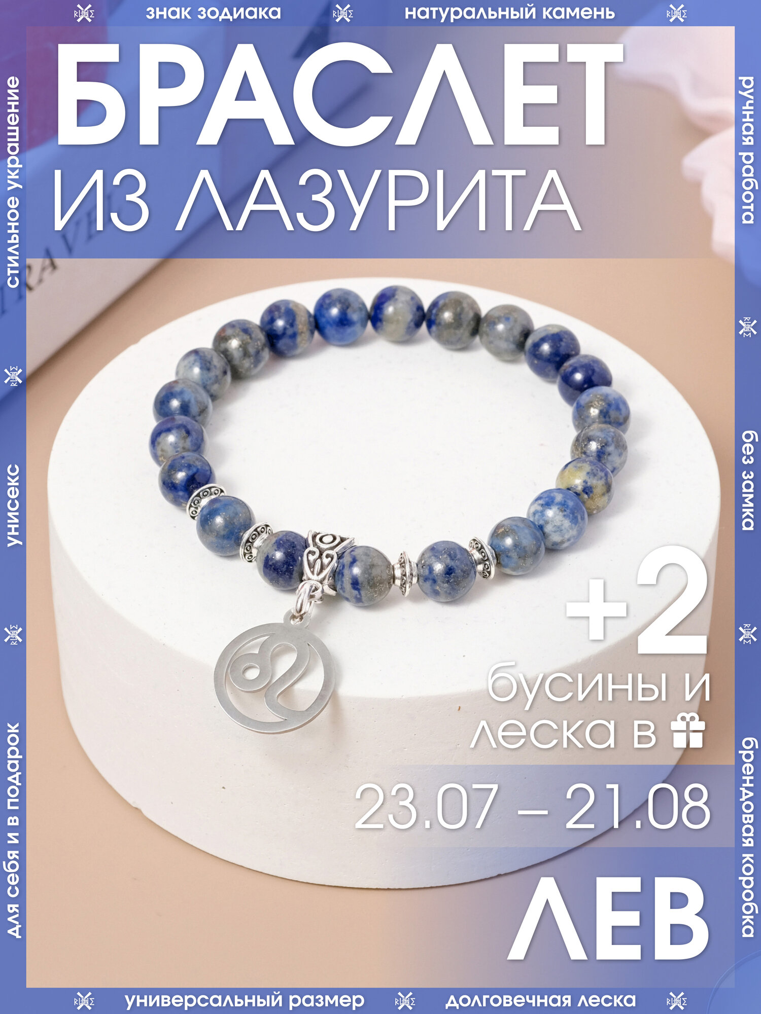 Браслет-нить X-Rune, лазурит, 1 шт., размер 16 см, размер one size, диаметр 6 см, синий