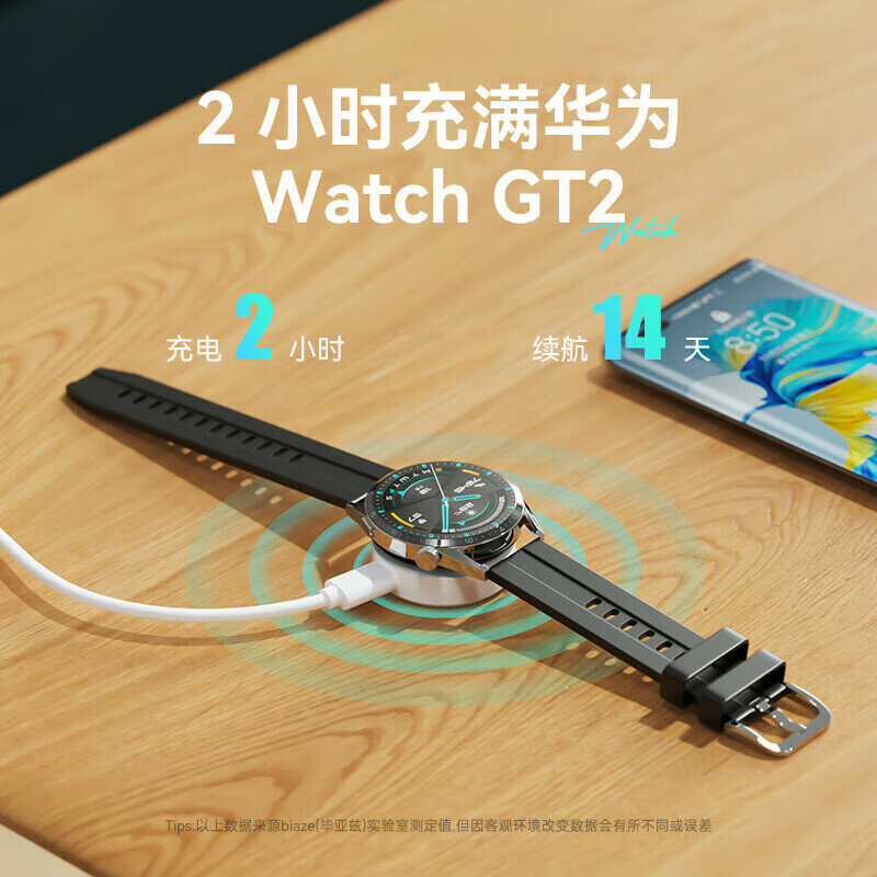 BIAZE Магнитный зарядный кабель для часов Huawei GT/GT2/2E и Honor Magic2/GS Pro - Быстрая зарядка с магнитной