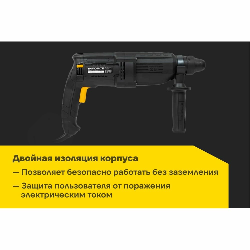 Перфоратор Inforce RH2608R-P — фото 1