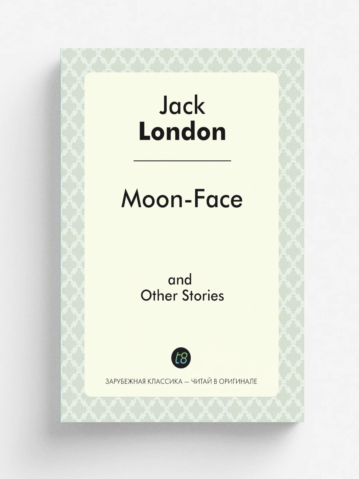 Moon-Face and Other Stories / Луна лицо и другие истории