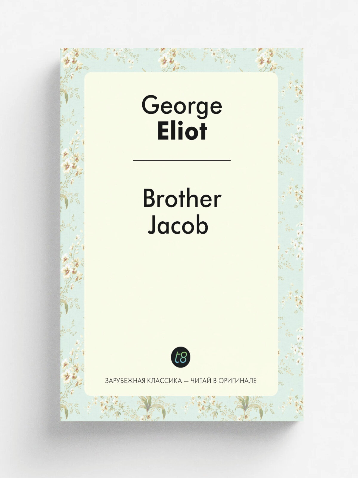 Brother Jacob