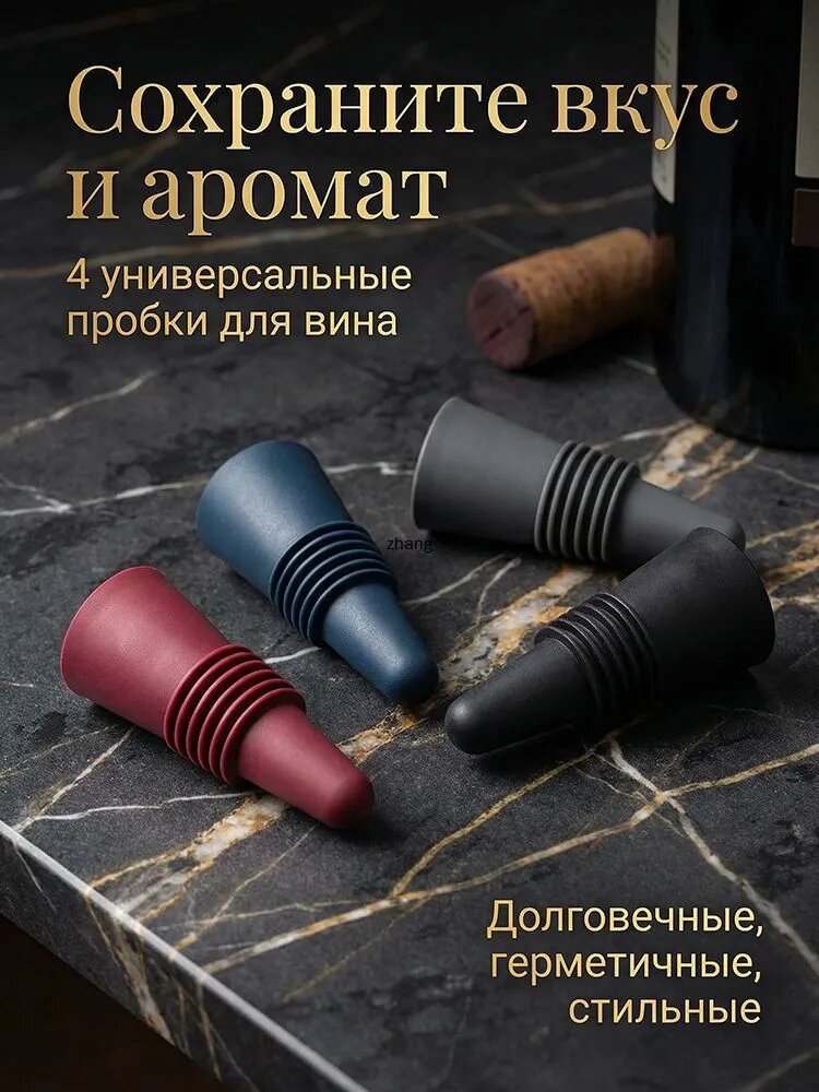 Пробка — фото 1