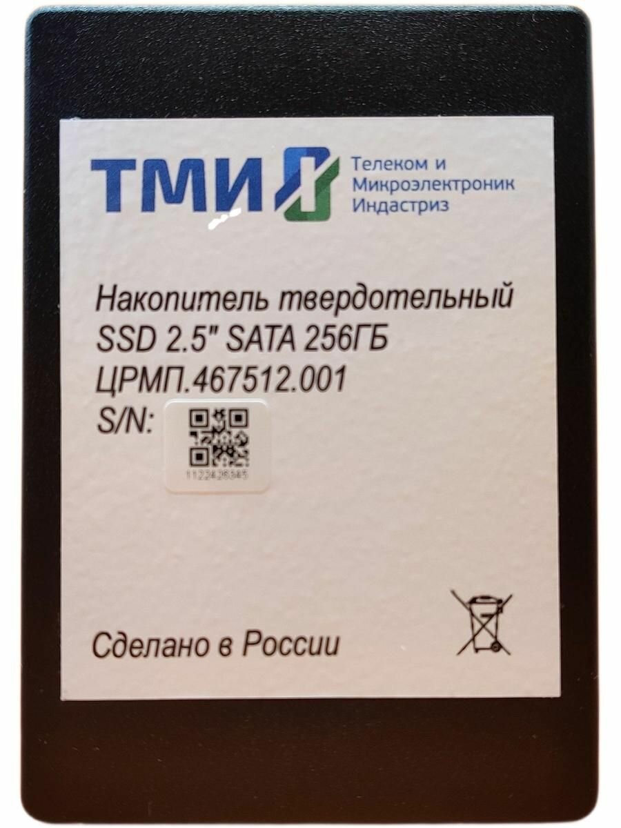 ТМИ 256 ГБ Накопитель твердотельный Внутренний SSD-диск , 2.5", SATA III (црмп.467512.001)