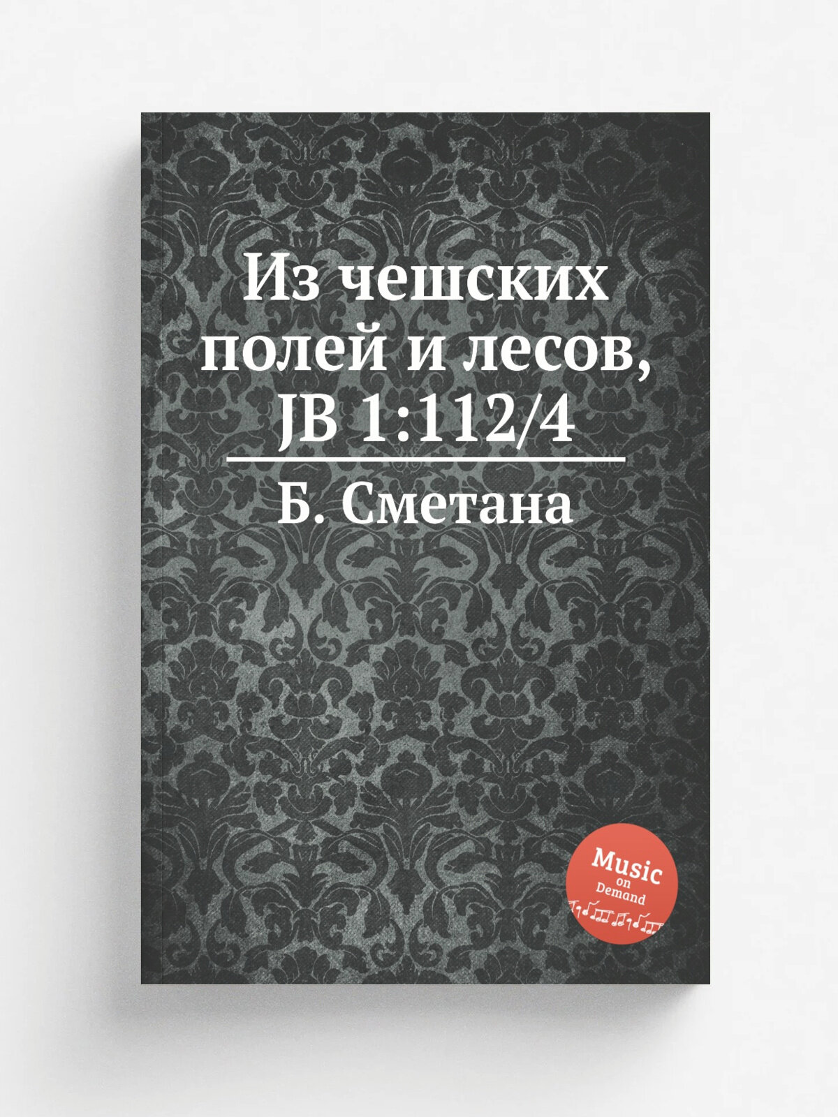 Из чешских полей и лесов, JB 1:112/4
