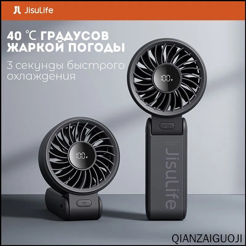 JISULIFE Портативный вентилятор LIFE7, черный