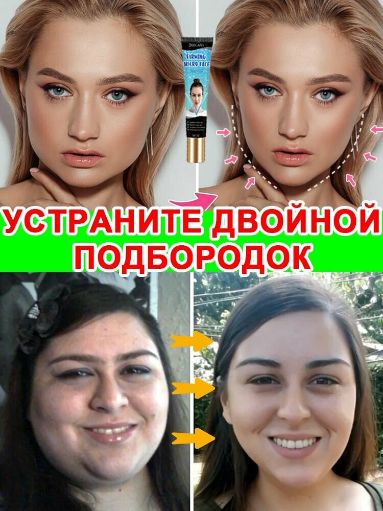 Крем-лифтинг для лица, подходит для сжигания лишнего жира на лице, устранения двойного подбородка, эффективной борьбы с морщинами и укрепления кожи. 20 мл от морщин и двойного подбородка лифтинг для упругости кожи 20 мл