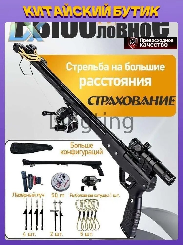 Арбалет для рыбалки с катушкой и рогатка-пистолет-Аксессуары и оснастка для рыбалки, Новый
