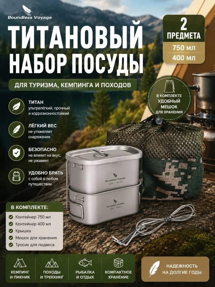Титановая фляга Boundless Voyage Ti2047C 1100 мл, походная бутылка для воды, туристическая фляга с чехлом
