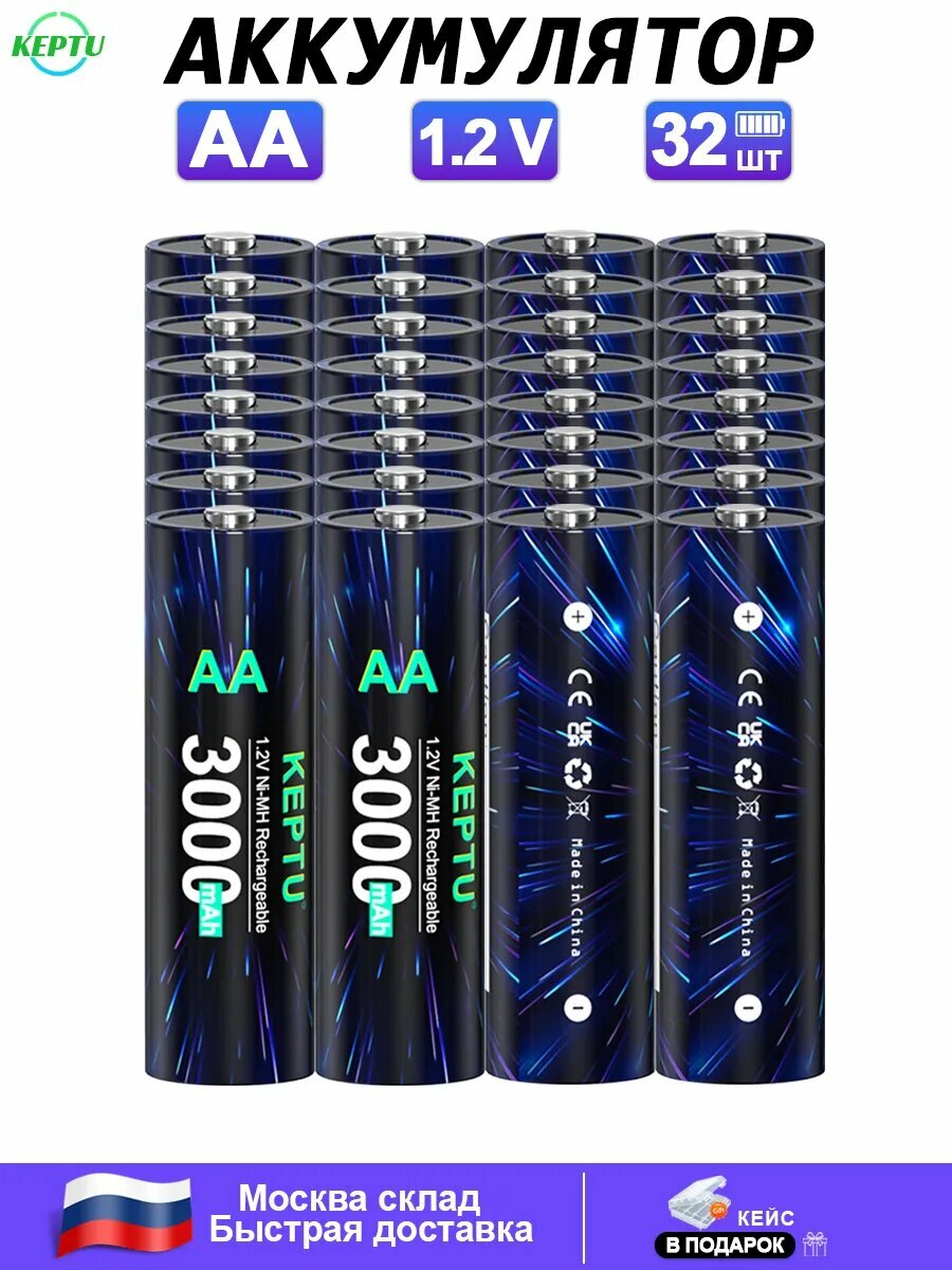 1,2 B Аккумуляторные батарейки АА 3000 mAh пальчиковые 32 шт.