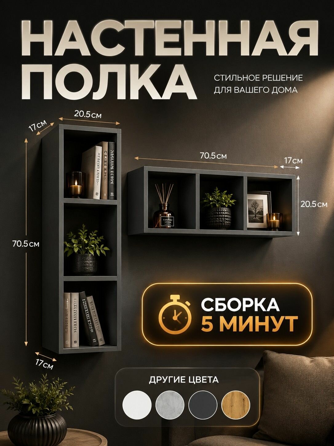 Полка графит настенная навесная для книг и хранения, 3 ячейки, в прихожую
