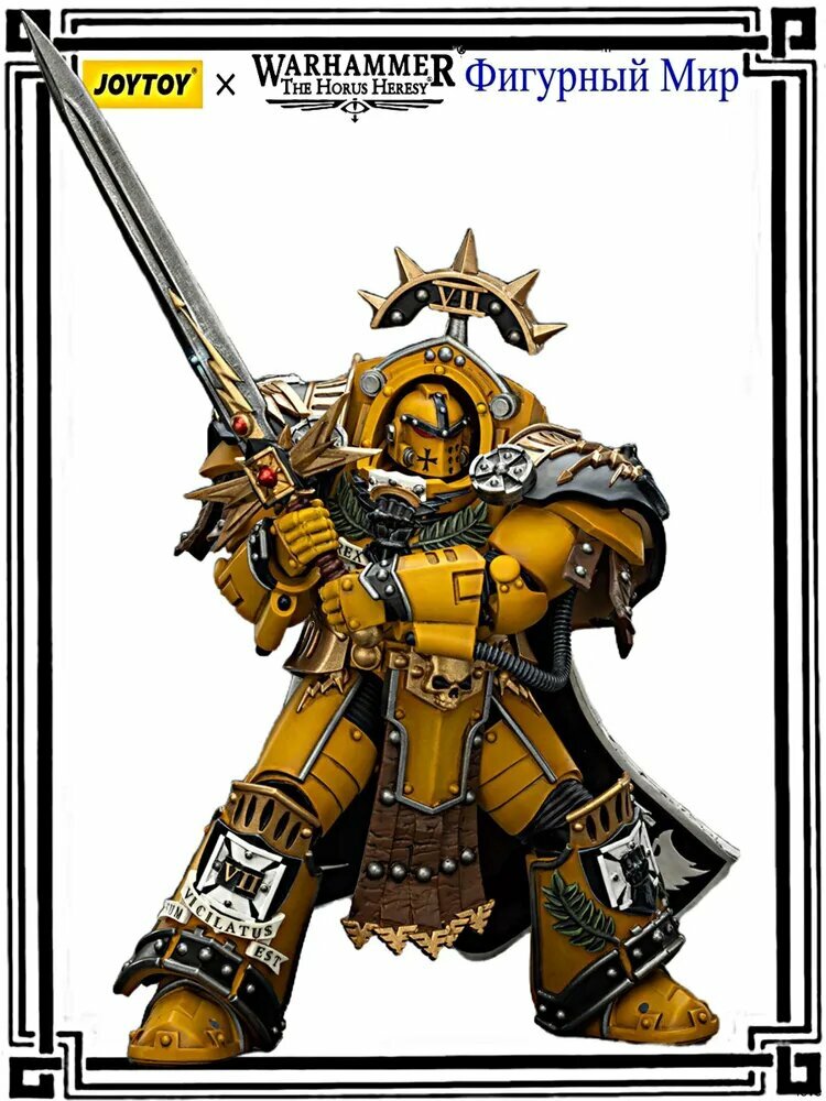 Подвижная фигурка JOYTOY Warhammer The Horus Heresy 1/18 Imperial Fists Legion Praetor in Tartaros Terminator Armour with Power Sword and Vigil Storm Shield Подарочная модель