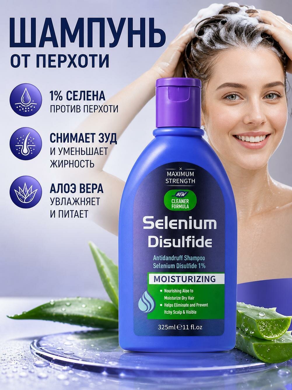 Шампунь для волос