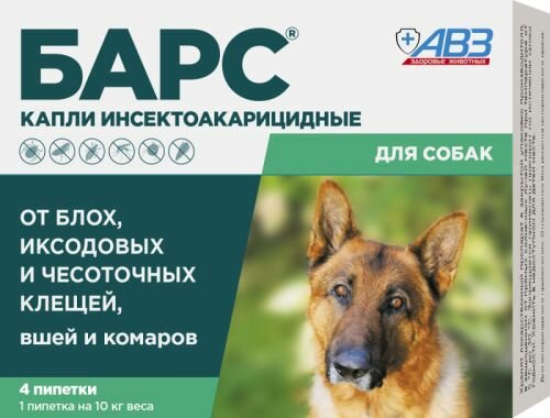 Барс капли инсектоакарицидные для собак (4 пипетки по 0,67 мл.)
