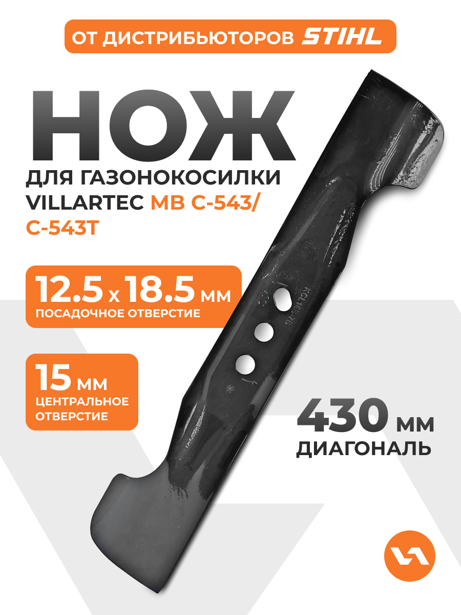 Нож для газонокосилки MB С-543/543T VILLARTEC
